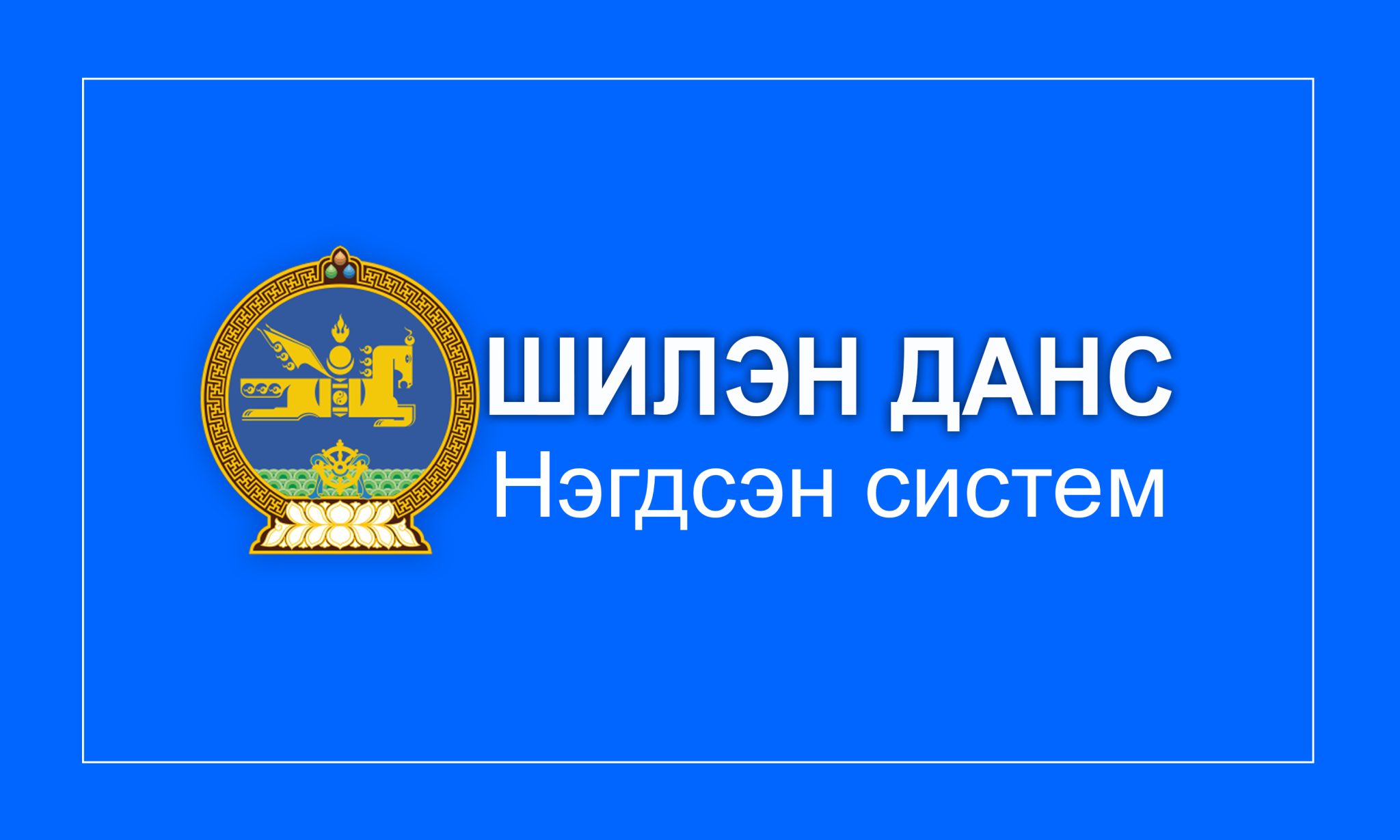 10 сарын мэдээ Багахангай дүүргийн эрүүл мэндийн төв